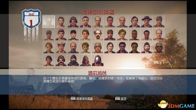 腐烂国度3dm如何调中文图标