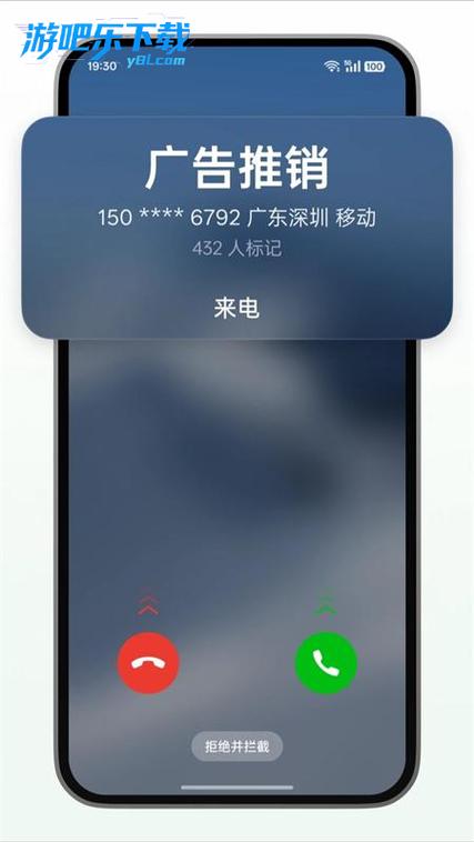 识别陌生号码图标