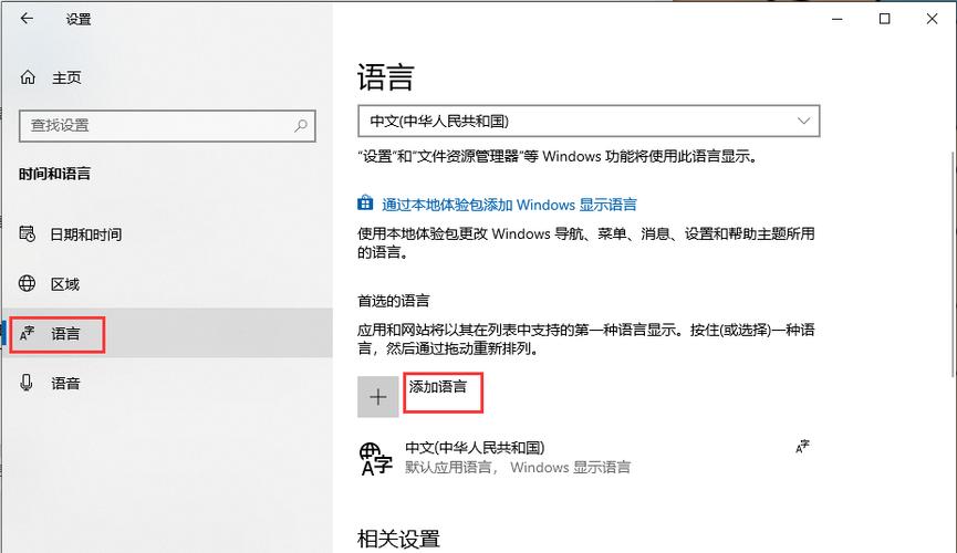 ipad语言设置在哪图标