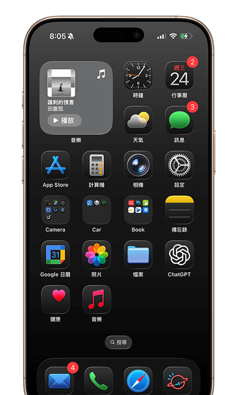 为什么手机的图标突然变成黑的截图