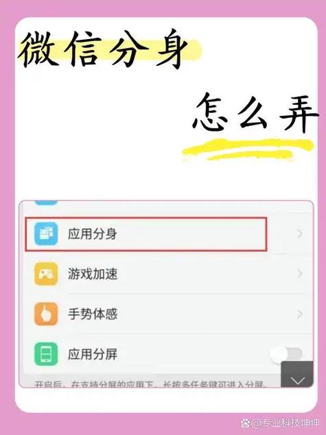 应用分身在哪里找图标
