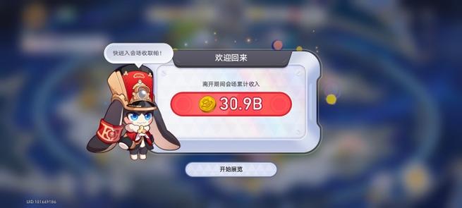 崩坏三金币不够用怎么办截图