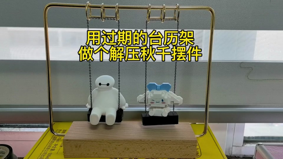 旧台历可以做什么截图