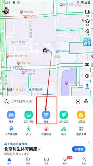 怎么把高德地图支付改成微信支付图标