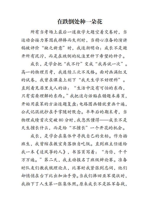 一朵花作文图标