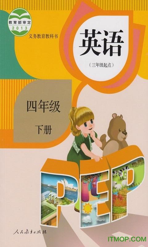 人教版四年级下册英语图标