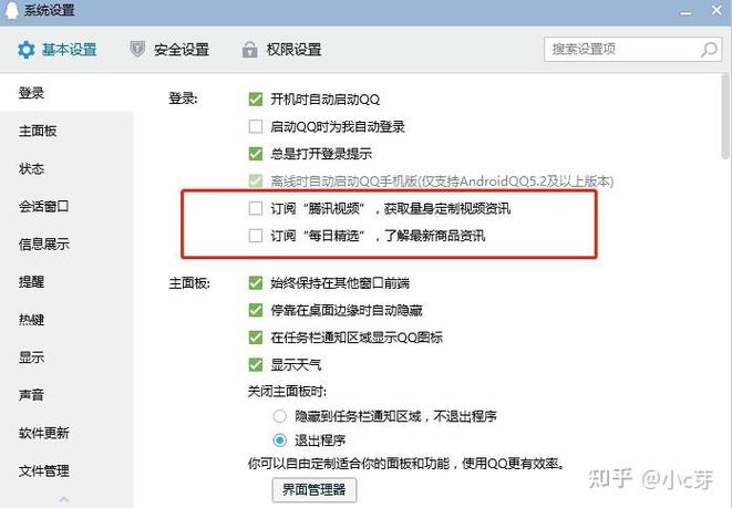 如何设置电脑屏幕,防止广告跳出图标