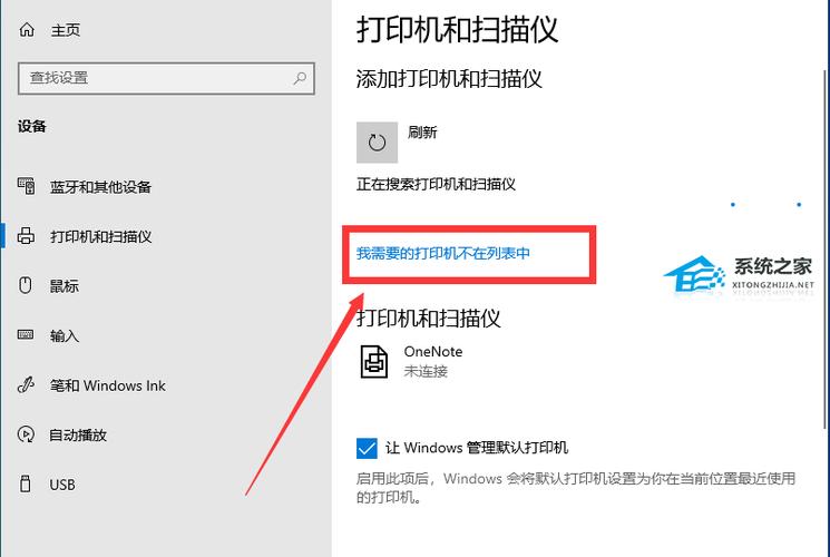 win10共享打印机图标