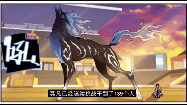 莫凡召唤兽最终形态图标