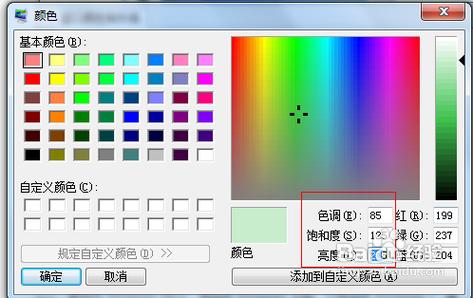 苹果手机屏幕反转颜色怎么关闭截图