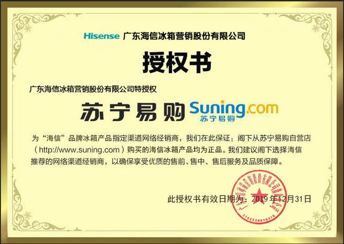 海信电视调试授权开启截图