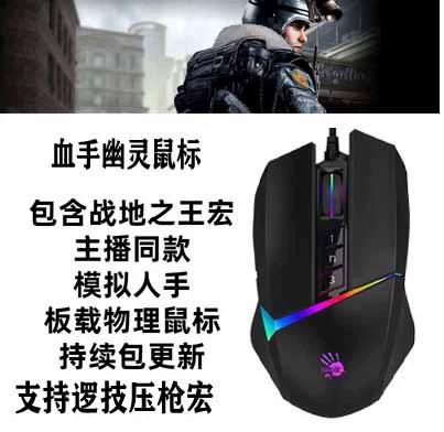 血手幽灵v8m宏设置压枪图标