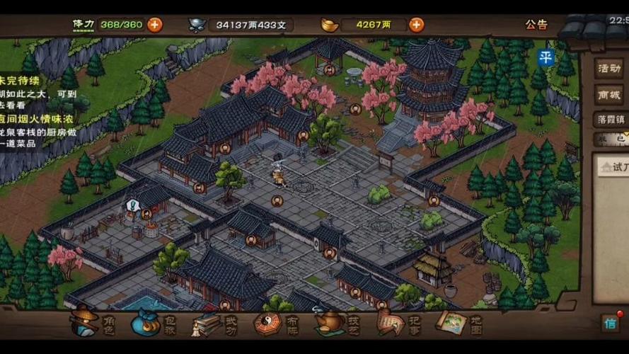 烟雨江湖飘雪刀诀前置图标
