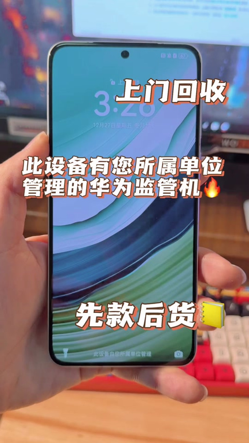 华为笔记本退出管理员账户图标