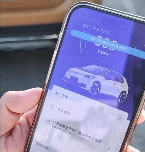 远程控制车辆app图标