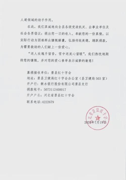 捐款给国家怎么捐图标