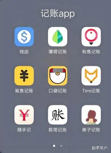 小米手机记账功能使用方法截图