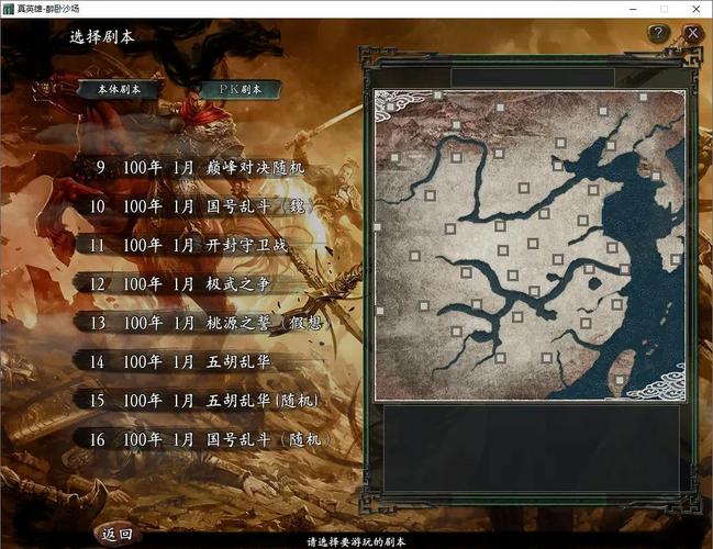三国志任务内容