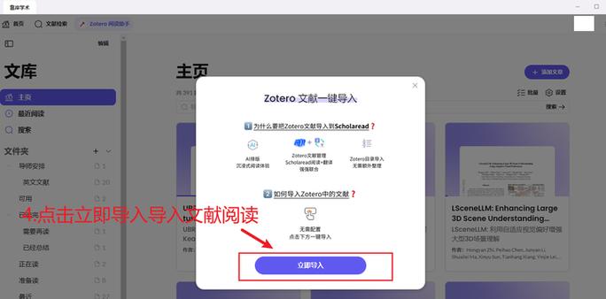 zotero 安卓客户端图标