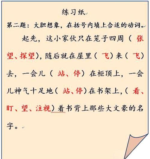 翠鸟阅读理解图标