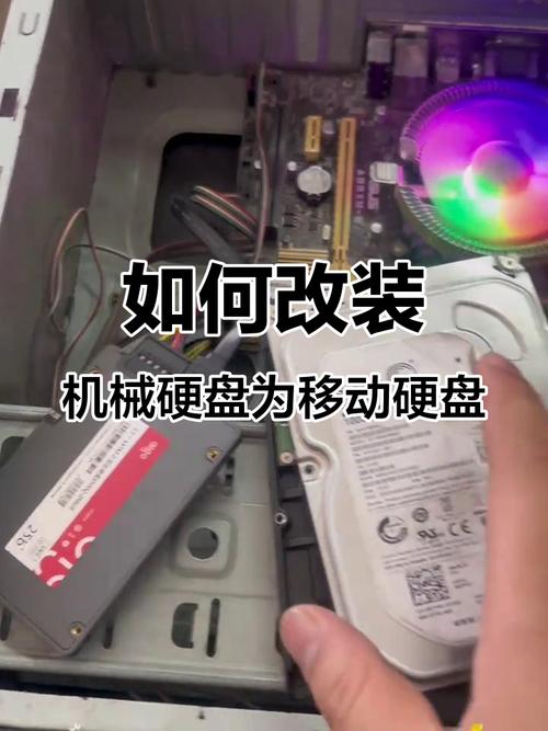 如何将sata硬盘改成移动硬盘图标