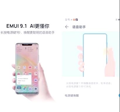 捡到华为p30手机清除账号图标