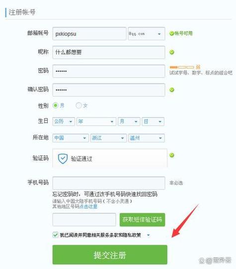 qq邮箱绑定iphone邮件图标