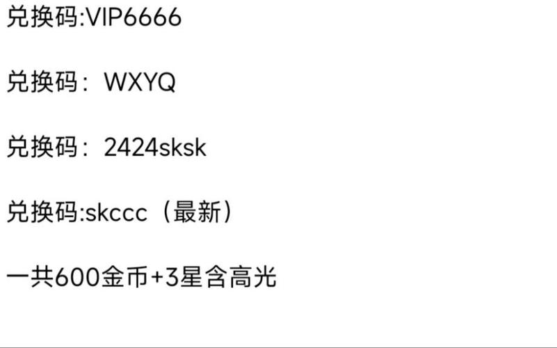 实况足球游戏兑换码图标