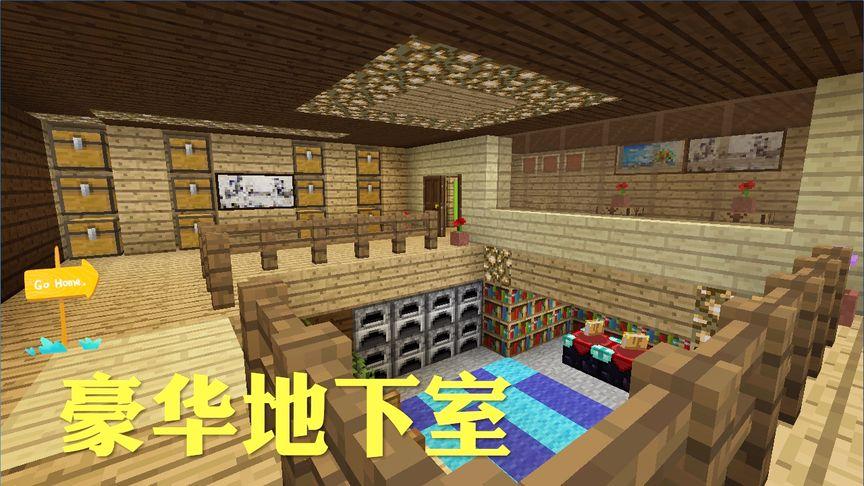 我的世界呆呆生存记 第二部截图