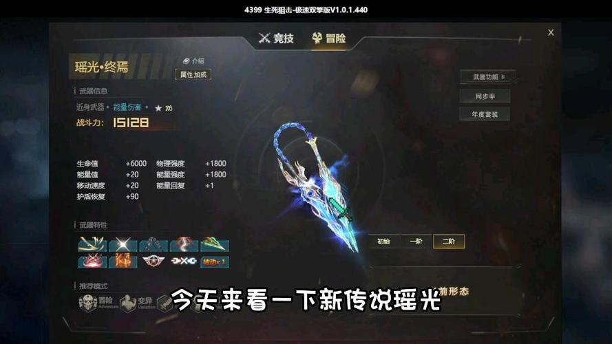 生死狙击新传说武器登场图标