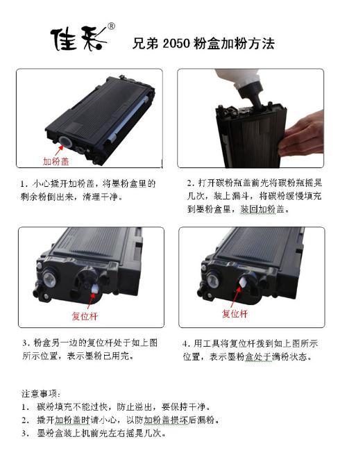 dcp7030墨粉清零截图