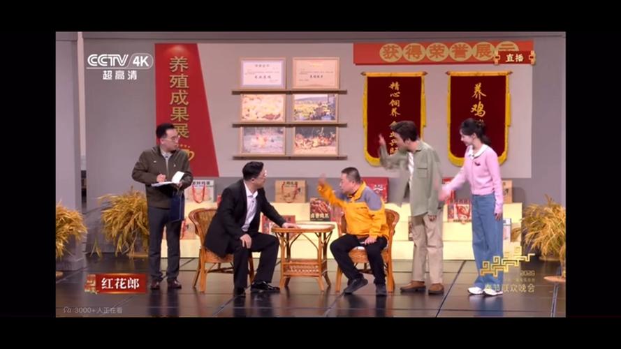 小品《又来了》图标