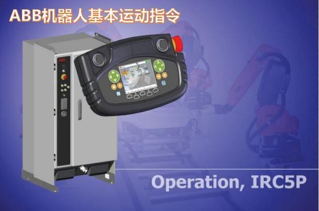 abb机器人movel指令截图