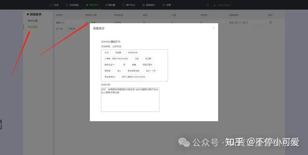 微信群自动群发软件图标