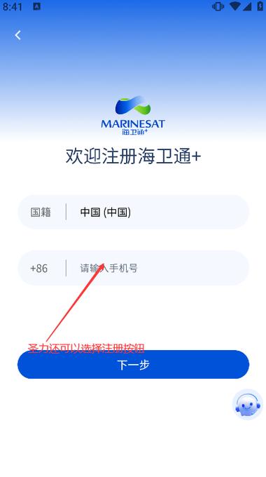 海卫通app最新版本下载图标