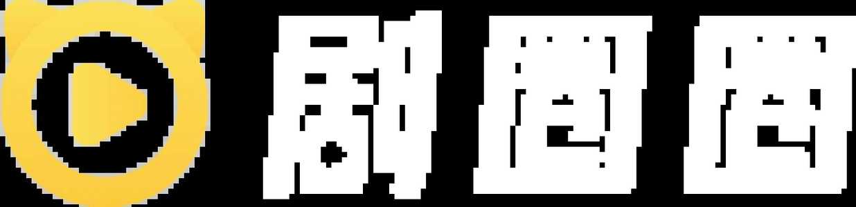 剧圈圈图标