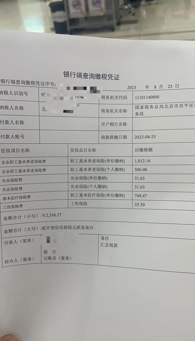 中国银行短信欠费补缴图标