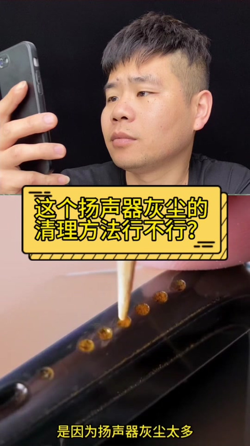 手机灰尘清理声波图标