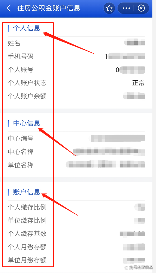 公积金登录初始密码是多少