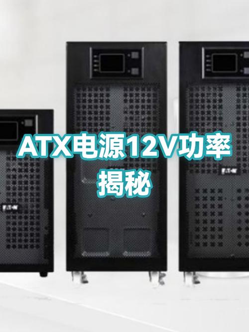 电脑电源输出的12v是多少安图标