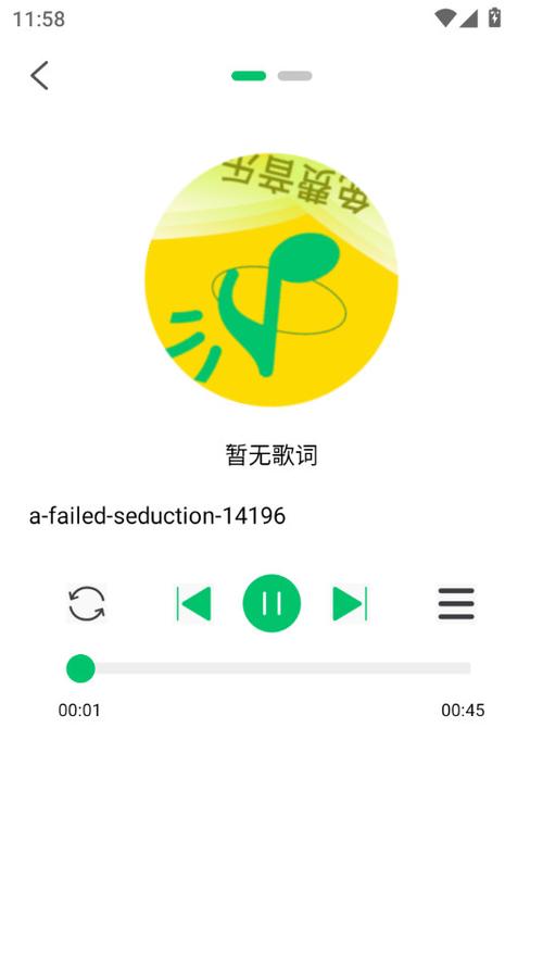 免费音乐下载app图标