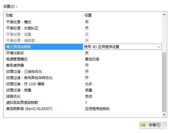 csgo显卡最佳设置