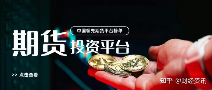 国外期货交易平台图标