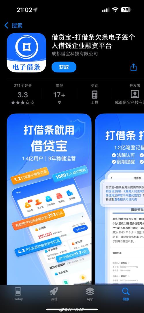 小和宝贷款app图标