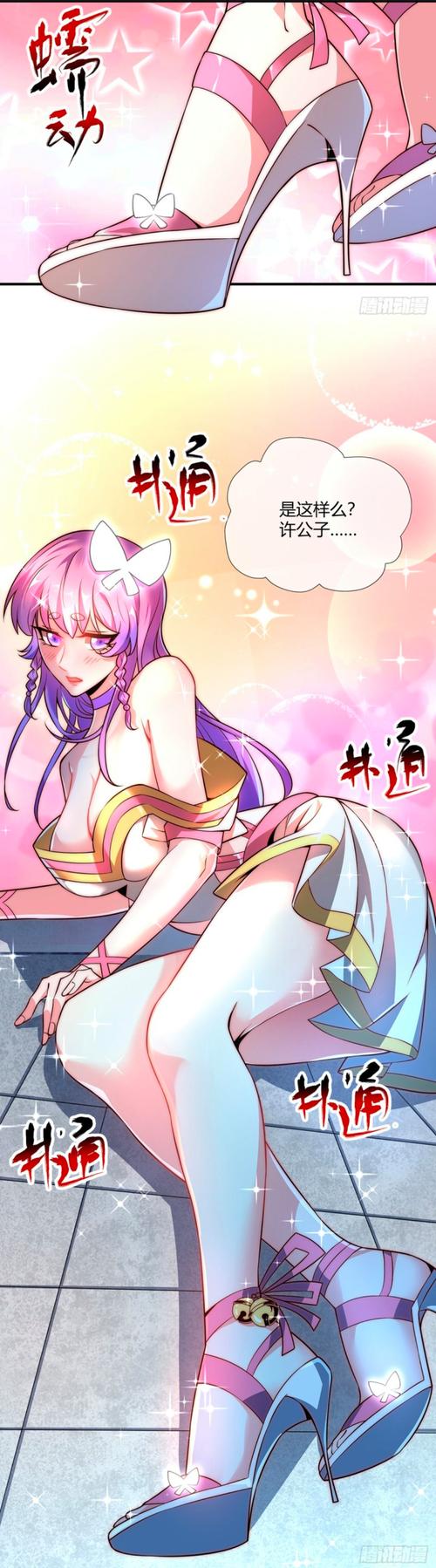 《从斗破开始泡妞》图标