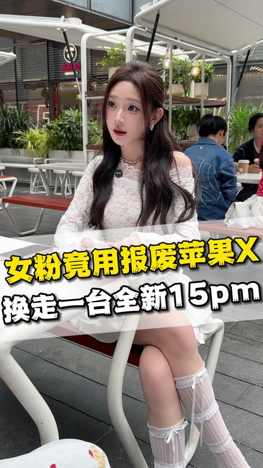 糖妹数码博主截图