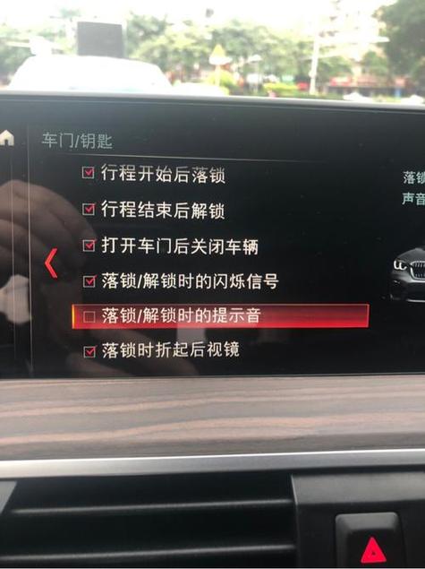 离车自动落锁功能图标