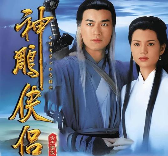 新神雕侠侣歌曲图标