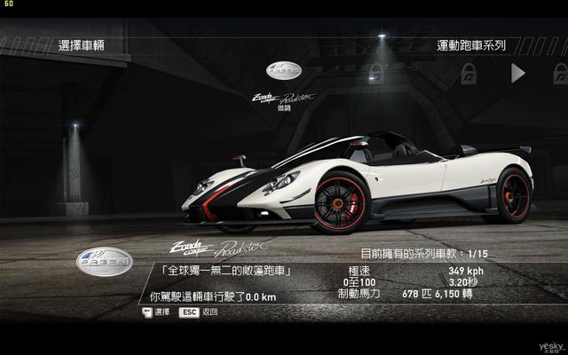 极品飞车3秘籍怎么输入