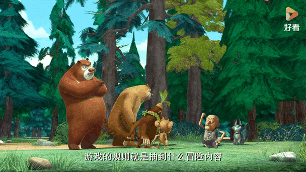 光头强版的下山